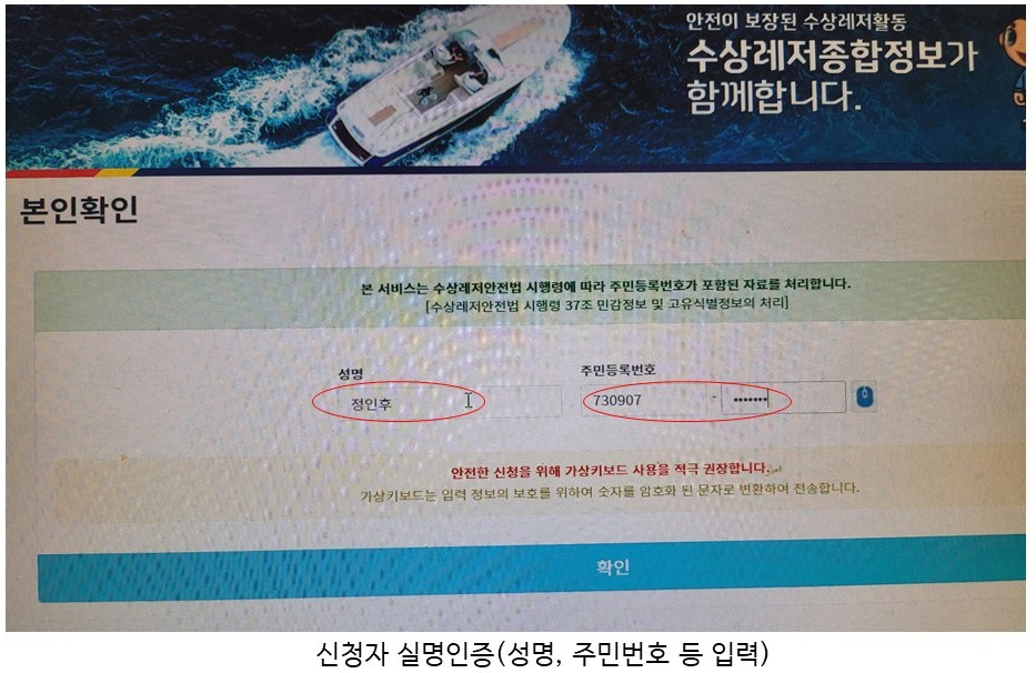 [필독] 조종면허갱신 수상안전교육 인터넷 접수/수강 방법 알림_필독!!!